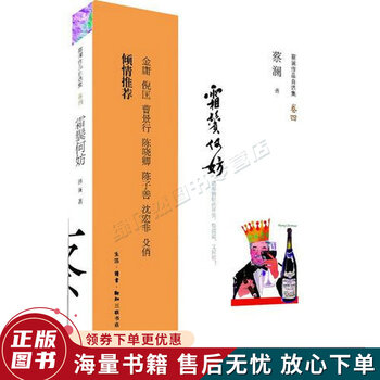 霜鬓何妨：酒酣胸胆尚开张。鬓微霜,又何妨