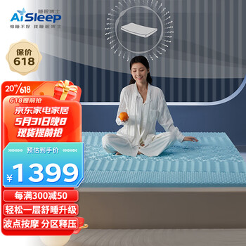 【睡眠博士床垫】睡眠博士（AiSleep）凝胶记忆棉慢回弹床垫 软垫家用榻榻米宿舍可折叠分区床垫【行情 报价 价格 评测】-京东