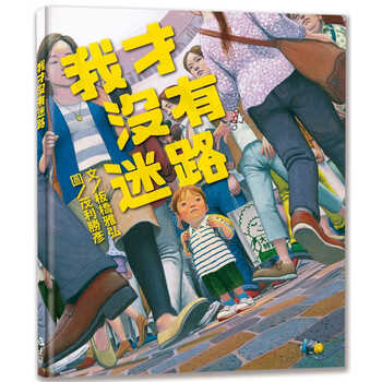 预售 板桥雅弘 我才没有迷路 上谊文化公司