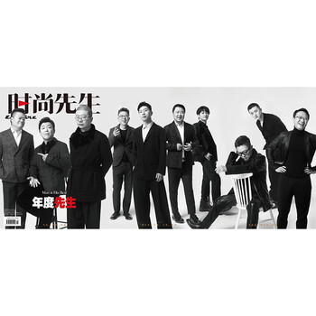 时尚先生2021年12期年度先生：马东\/黄渤\/李诞\/刘小东\/马龙\/于冬\/周深\/马清运\/陈春成\/施展封面 期刊杂志