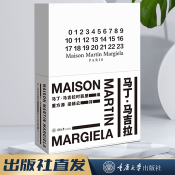  马丁马吉拉 中文马丁马吉拉时装屋 400+图片设计草图 多篇深度文章时尚圈神秘大咖 解读马