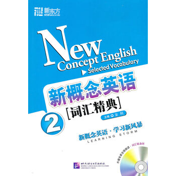 新概念英语词汇精典【正版图书】