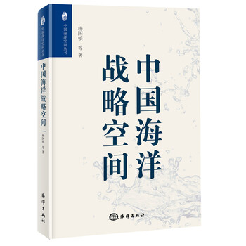 [正版图书]中国海洋战略空间