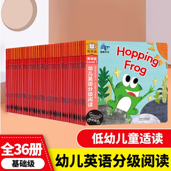 幼儿英语分级阅读基础级全套36册 英语绘本3-6岁幼儿宝宝书籍儿童英语启蒙早教阶梯式英语绘本图书