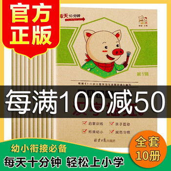 幼儿铅笔描红第一辑全套10本学前汉字拼音英文练字书幼儿园字帖儿童学前班练字帖