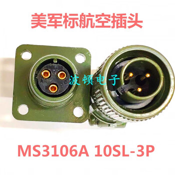 航空插头机器人MS3106A10SL-4S2芯3芯 DDK伺服编码器 MS3102A 10SL-3S 3芯母座【图片 价格 品牌 报价】-京东