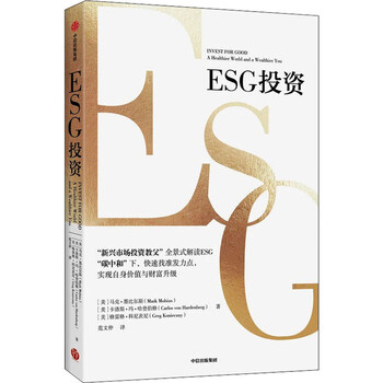 ESG投资 图书