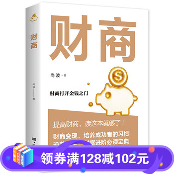 【百元神劵】财商 打开金钱之门 财务管理 财务报表 财务思维课 老板财务管控必修课