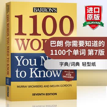 英文原版 巴朗你需要知道的1100个单词 1100 Words You Need to Know