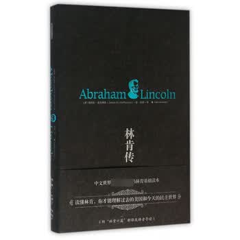 林肯传(精)