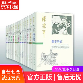 【正版图书】张乐平 张乐平 连环画出版社