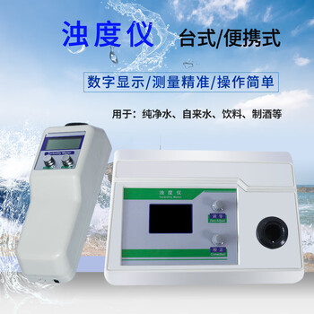 WGZ-1A数显浊度计 台式浊度仪 浑浊度仪 QS认证 微机型WGZ-1000BS(0-1000/0.01【图片 价格 品牌 报价】-京东