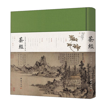 茶经  团结出版社  陆羽 新华书店正版图书