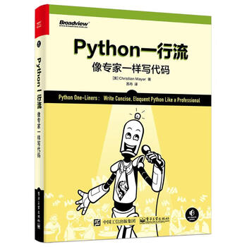 Python一行流：像专家一样写代码 书籍