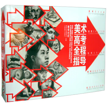 教学对话:美术高考全程指导新