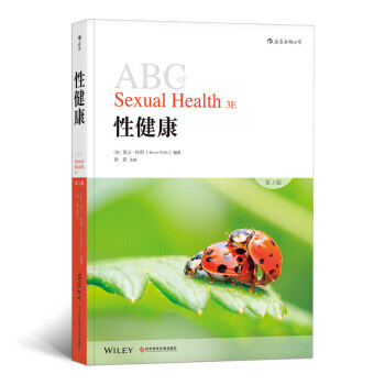 性健康 9787518941766 [英]凯万·怀利（KevanWylie）,钟影 科学技术文献出版