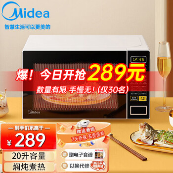 美的（Midea）微波炉家用20L大容量微电脑操控转盘速热智能款电子除菌微蒸一体机M1-L213C 20升丨M1-L213C【图片 价格 品牌 报价】-京东