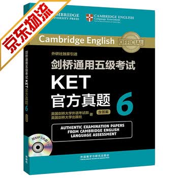 【系列自选】KET剑桥通用五级考试 KET真题6