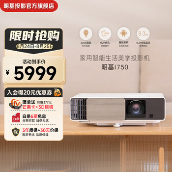 详细曝光明基i750配置， 性价比高吗 ！ | 囊杂网