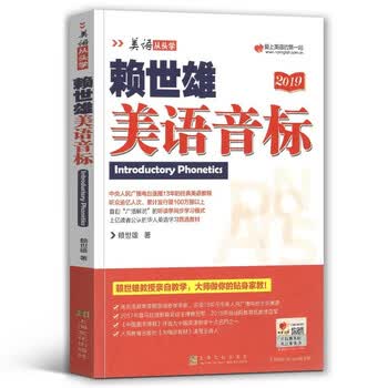 【多规格】赖世雄美语从头学全套 初级美语 中级美语 高级美语 同步练习册 美语入门 美语音标 零基础学习 美国语文朗读+解析版 赖世雄美语音标