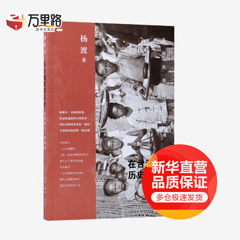 在台湾发现历史