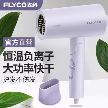 飞科电吹风1800瓦大功率恒温负离子不伤发吹风机冷热风低噪音家用风筒 FH6277莫兰迪紫【图片 价格 品牌 报价】-京东