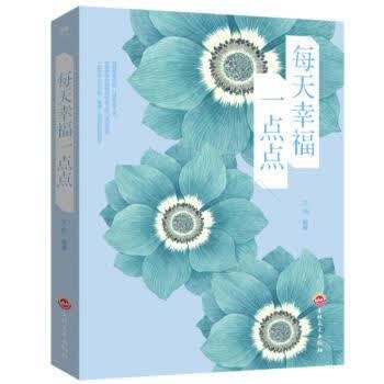 完美女人必修课：每天幸福一点点 文娟 著