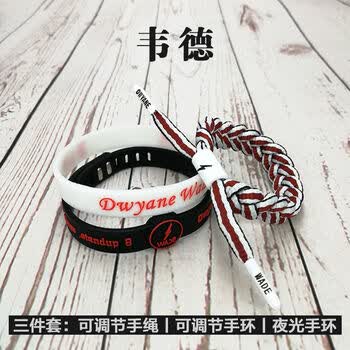 篮球手环nba夜光男球星库里欧文詹姆斯哈登科比运动手绳硅胶手链 韦德 手绳手环三件套