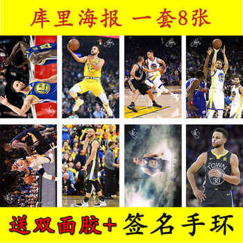 NBA海报库里 球星墙纸篮球全手环周边高清海报宿舍壁纸明信片 【库里】海报8张送双面胶+应援手环