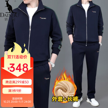 袋鼠（Daishu）运动服套装男春秋新款运动套装男中年休闲运动衣大码开衫长袖卫衣两件套爸爸装 2132款蓝色加绒款 XL【建议125-145斤】【图片 价格 品牌 报价】-京东