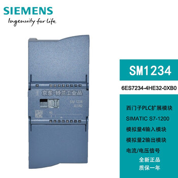 可编程控制器 S7-1200模拟量扩展模块SM1231 SM1232 SM1234 AI AO 6ES7234-4HE32-0XB0 4入2出 ...