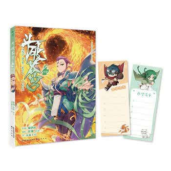 斗破苍穹59