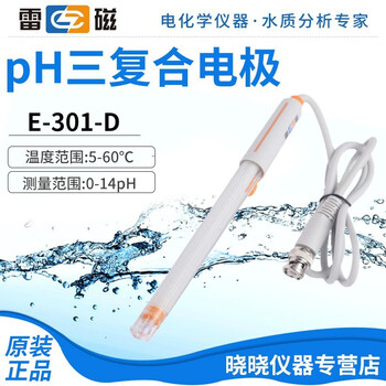 雷磁 E-201-C E-301F 65-1C PH电极探头 E-301-D【图片 价格 品牌 报价】-京东