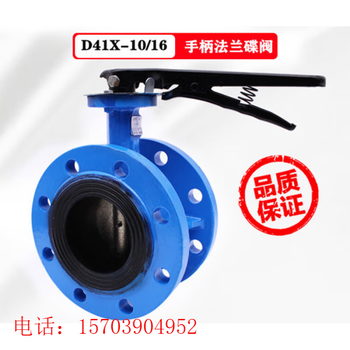 D41X-10/16Q手柄法兰软密封蝶阀球磨铸铁 DN50 65 80 100 125 150 DN80(普板)3寸【图片 价格 品牌 报价】-京东
