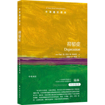抑郁症 (英)玛丽·简·塔基,(英)简·斯科特  杨娟 译 书籍