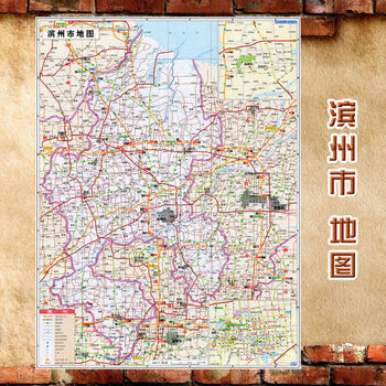 2021新款 滨州市地图墙贴 超大巨幅交通行政区划图 装饰画海报 120-90cm（高X宽） 相纸（有配送专业胶不伤墙）