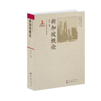 概论-<<东南亚研辑科学与自然概况 图书