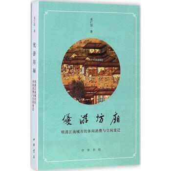 优游坊厢【正版图书】