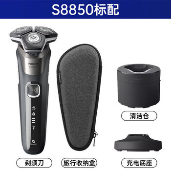 飞利浦高端剃须刀男士电动新款原装全新刮胡刀S8850送礼送老公 S8000系列【图片 价格 品牌 报价】-京东
