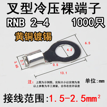 【普霖乐RNB冷压端子】RNB圆形OT冷压端子黄铜接线端子电线端头线鼻铜鼻子线耳 RNB2-4(1000只) 【行情 报价 价格 评测】-京东