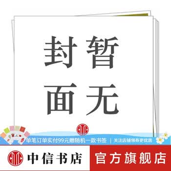 【正版书籍】孩子的愤怒