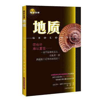 地质【正版图书】