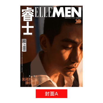 ELLEMEN睿士杂志 2021年9月 朱一龙A封面