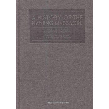 A HISTORY OF THE NANJING MASSACRE-南京大屠杀史张宪文南京大学出版社