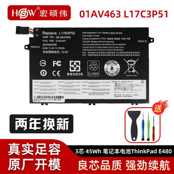 宏硕伟 联想 ThinkPad E480 E485 E495 E580 E585 E490笔记本电池 11.4V 45Wh 以下型号全部通用此电池 SB10K97607【图片 价格 品牌 报价】-京东