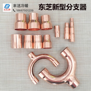 mnkuhg空调新型分歧管分支器东芝BY55E105E205E305E外机14E24E 东芝RBM-BY105E【图片 价格 品牌 报价】-京东