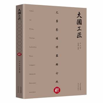 器：大国工匠 新：大国工匠