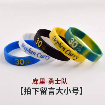 篮球30号库里手环限量版球星运动硅胶腕带男情侣夜光编织手环 库里签名手环【5条装】