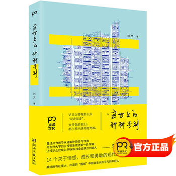 这世上的种种告别