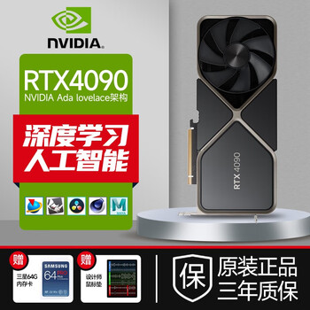 英伟达（NVIDIA）RTX40系公版显卡 深度学习机 AI高性能ChatGPT计算GPU新架构 RTX 4090 24G【图片 价格 品牌 报价】-京东